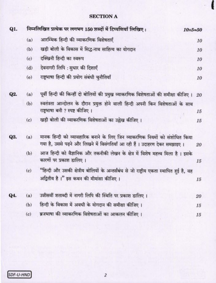 UPSC Question Paper Hindi 2019 Paper 1 UPSC WAC UPSC Question Paper Hindi 2019 Paper 1 UPSC WAC
